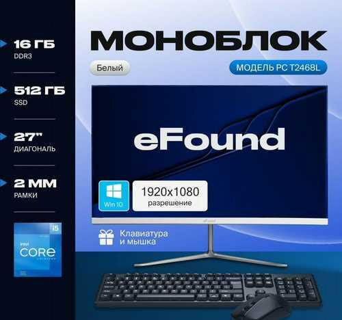 Моноблок eFound T2768L i5 16 Gb 512 Gb 27 дюйма