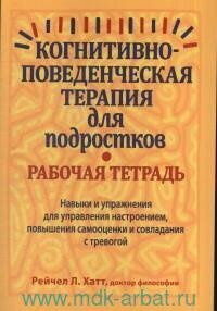 Книга "Воля и самоконтроль : Как гены и мозг мешают нам бороться с соблазнами"