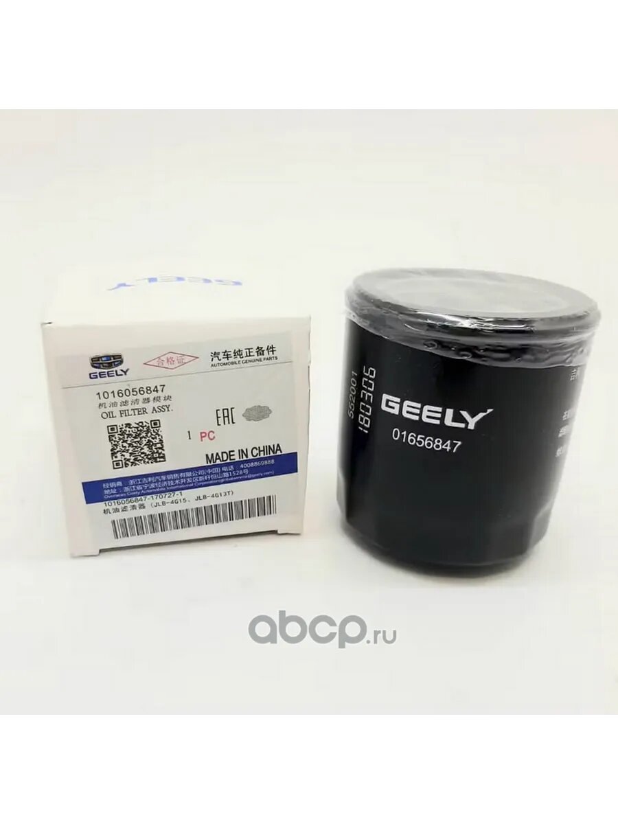 Фильтр масляный GEELY 1016056847