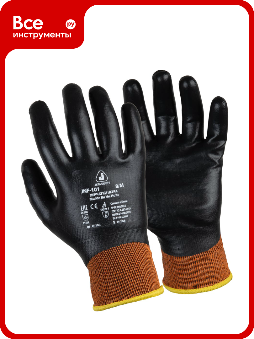 Перчатки маслобензостойкие (МБС) Jeta Safety с полным нитриловым покрытием, р.8/М JNF-101-M