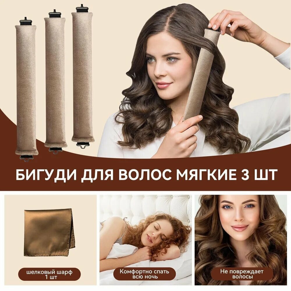 Бигуди, диаметр 30 мм, 3 шт