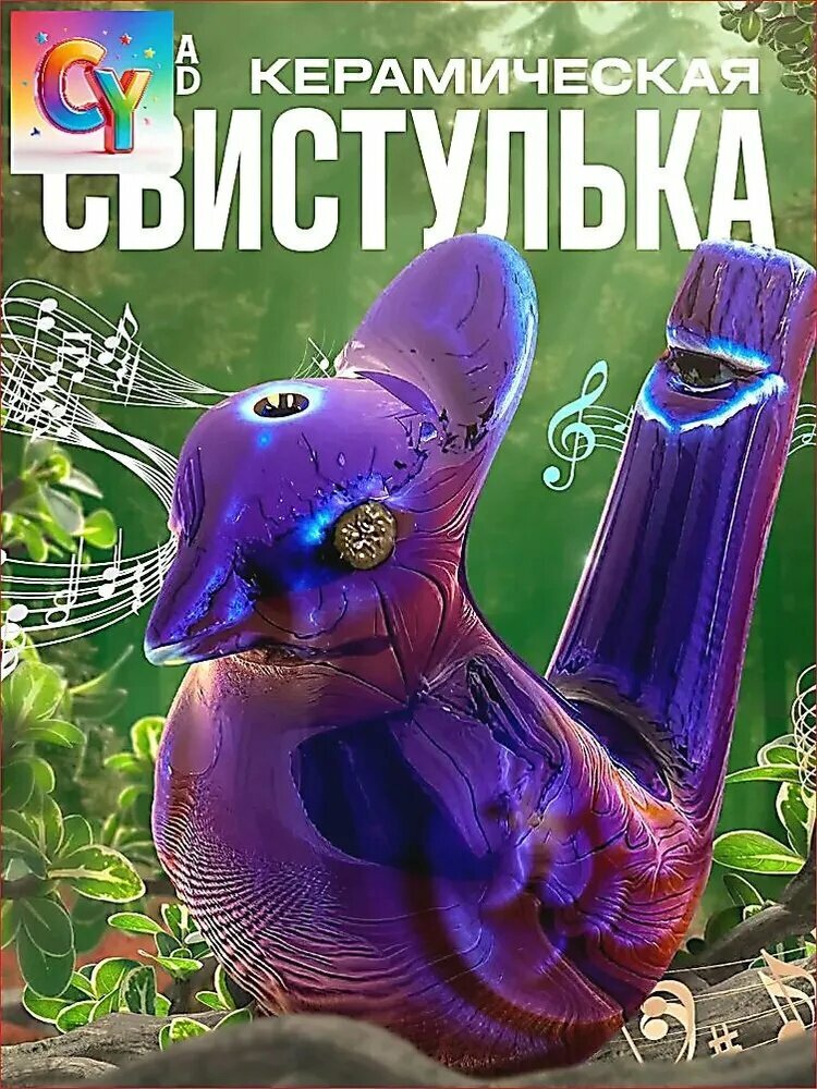 Детская керамическая свистулька "Птичка" / с водой / для малышей