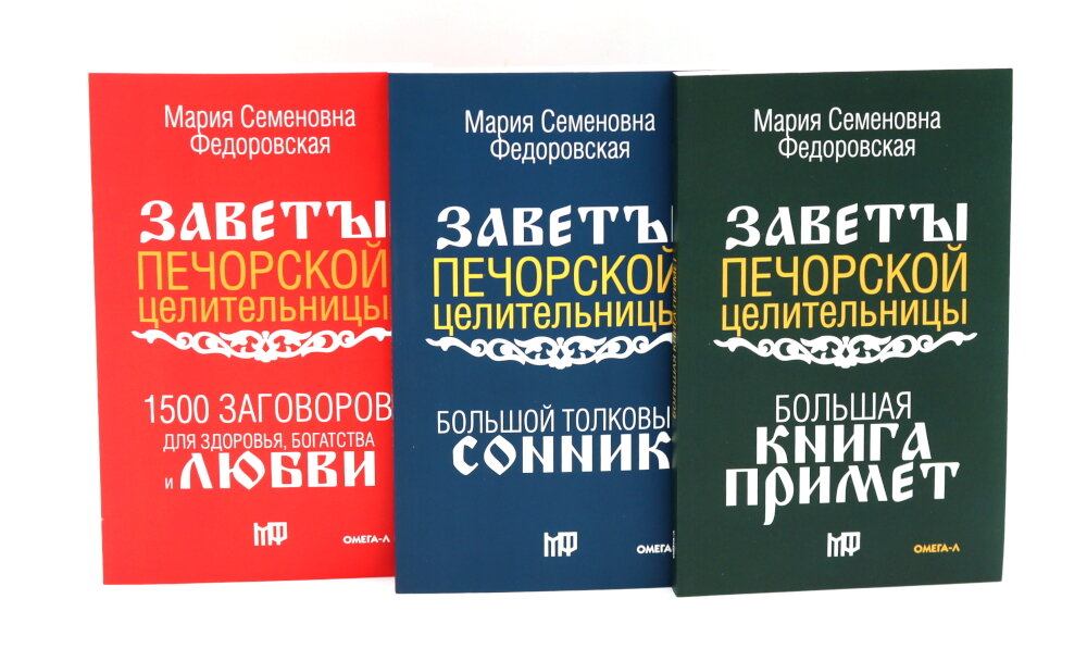Практическая магия на каждый день (комплект из 3-х книг). Сост. Смородова И.