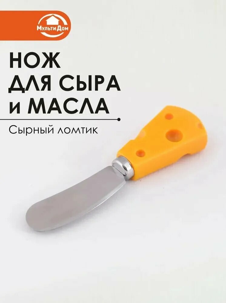 Набор для резки сыра "Набор для нарезки сыра-4" из 1 предметов
