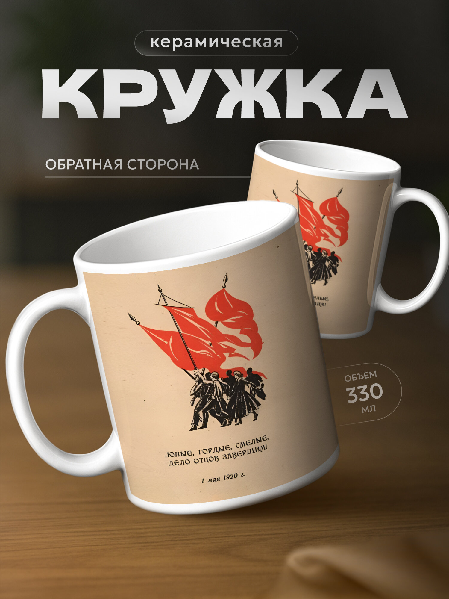 Кружка для чая 1920 СССР