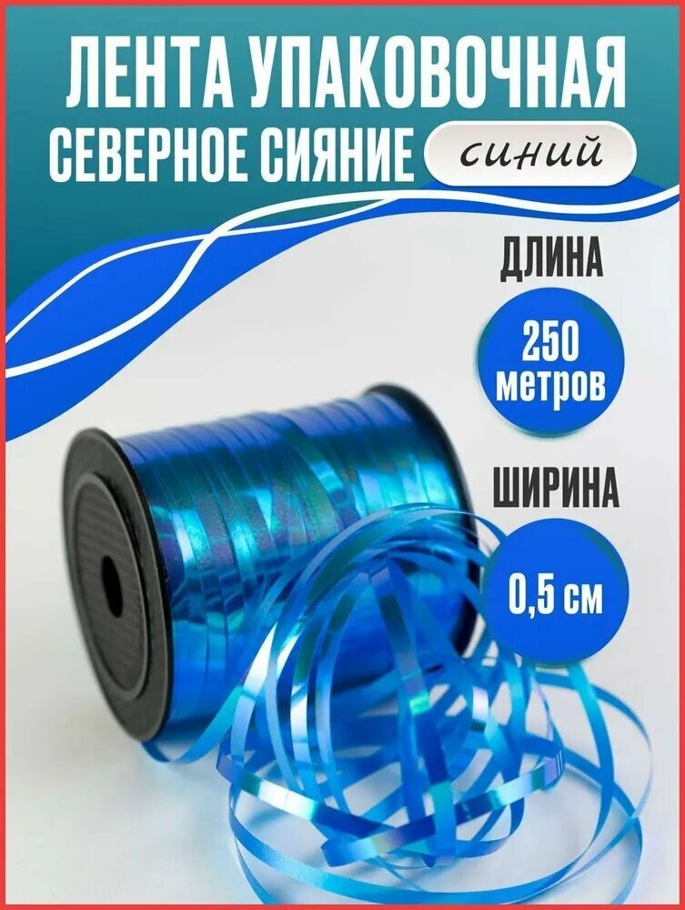 Гирлянда растяжка, 1 шт