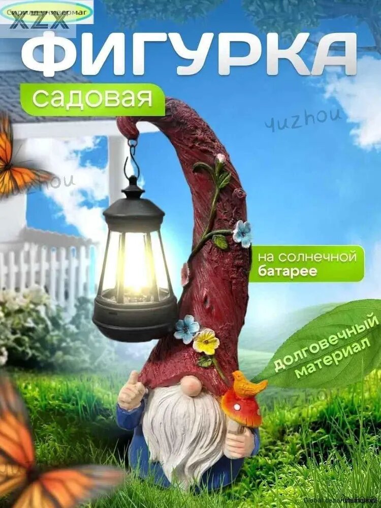 Фигурка садовая гном на солнечной батарее из полирезина, красного цвета, для сада
