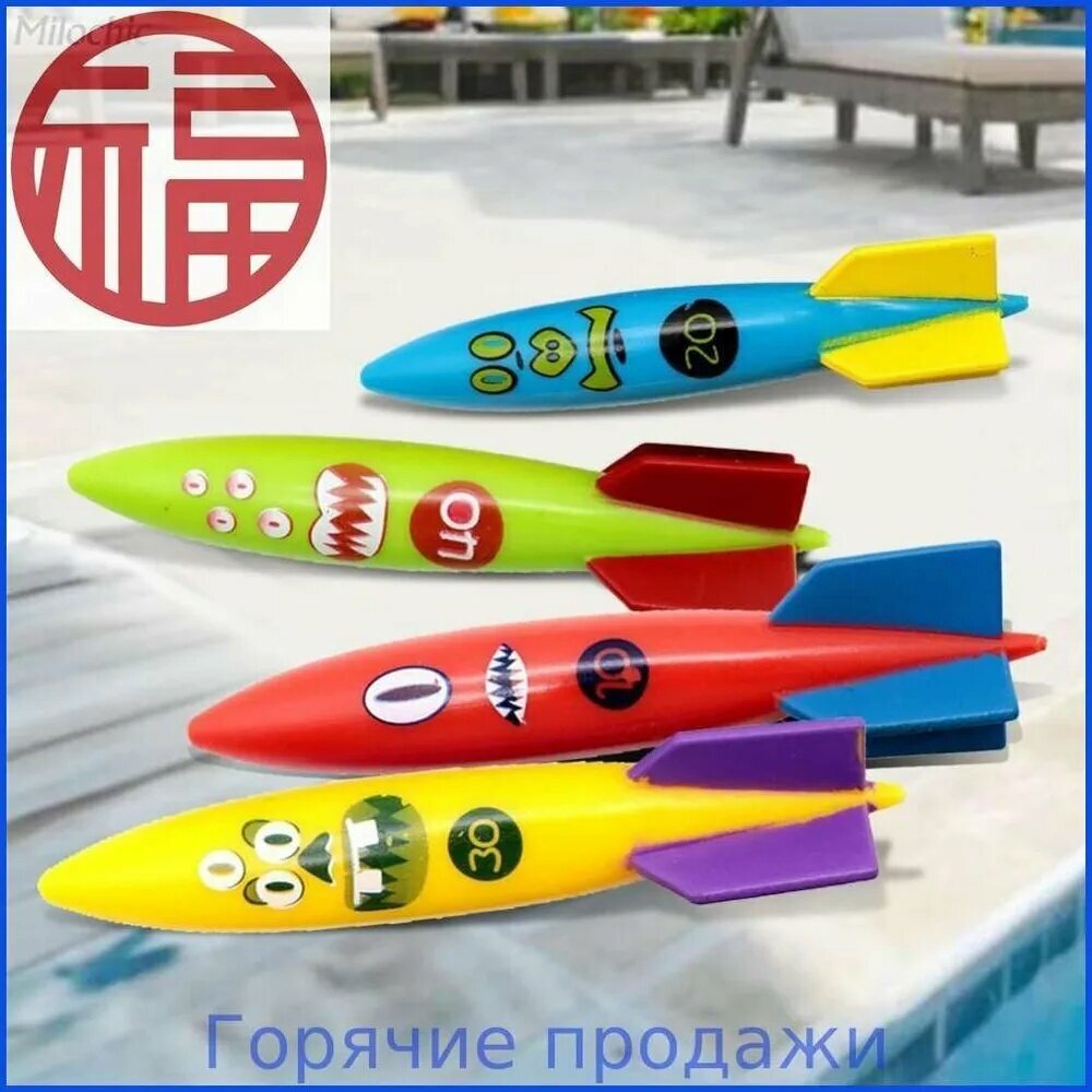 Игрушка для ныряния — фото 1