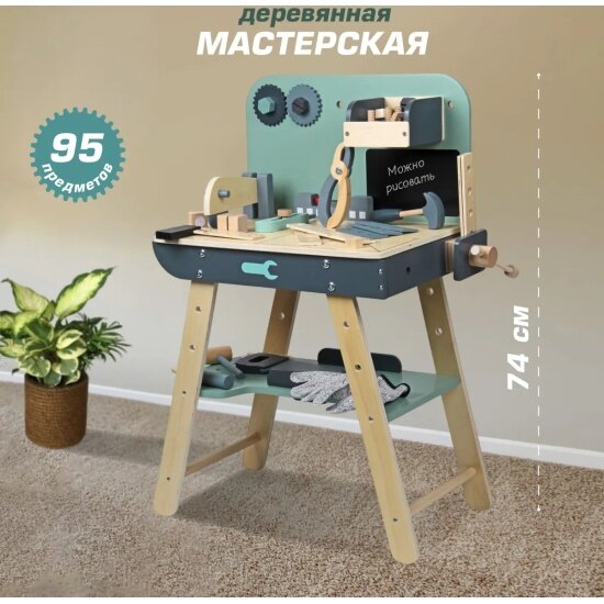 Игровой набор Veld CO 135490 инструментов Верстак