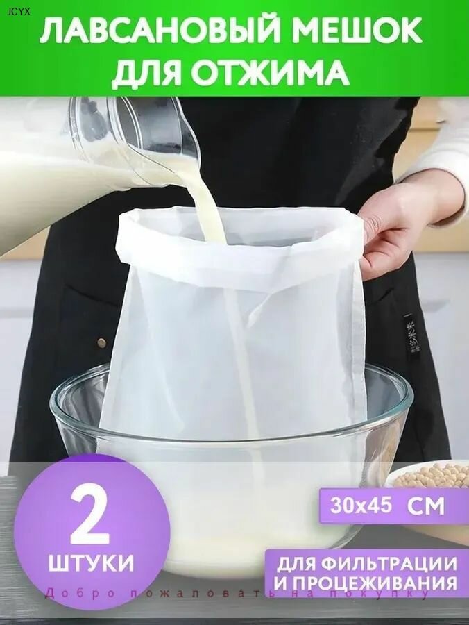 Лавсановый мешок