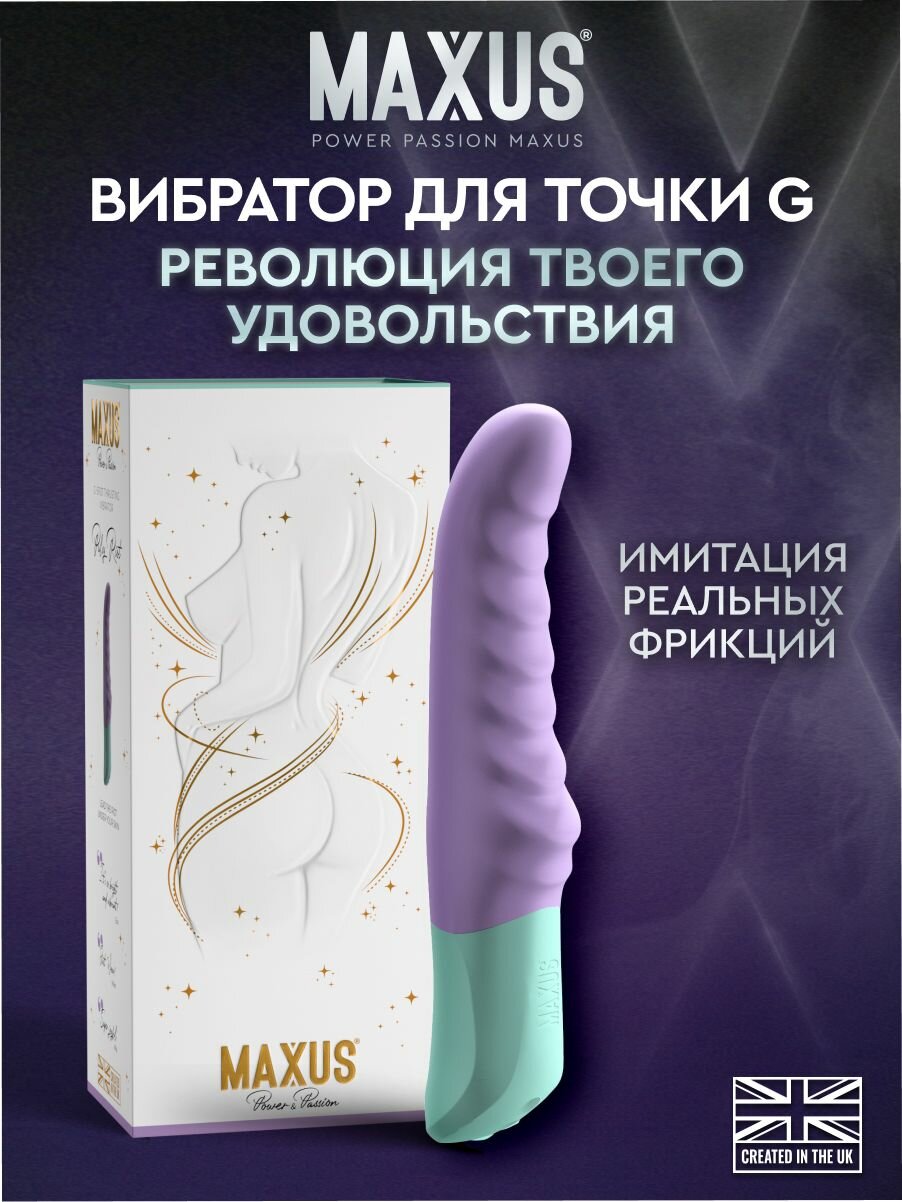 Maxus Вибратор для точки G Pulsy Riot (Палси Рaйат), водонепроницаемый, с режимом проникновения