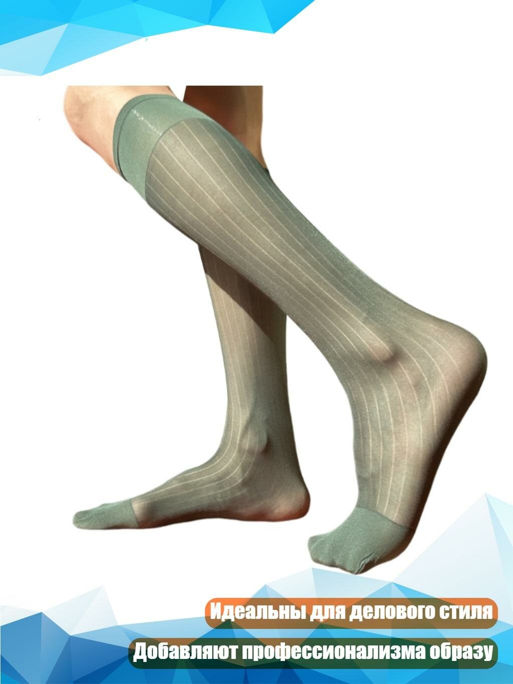 Мужские шелковые чулки до колена, Зеленый