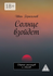 Солнце взойдет