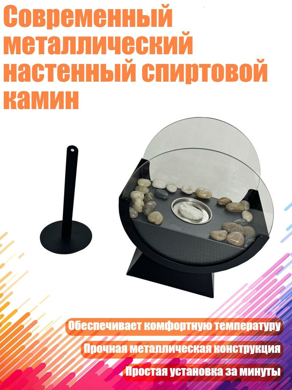 Современный металлический настенный спиртовой камин, Белый