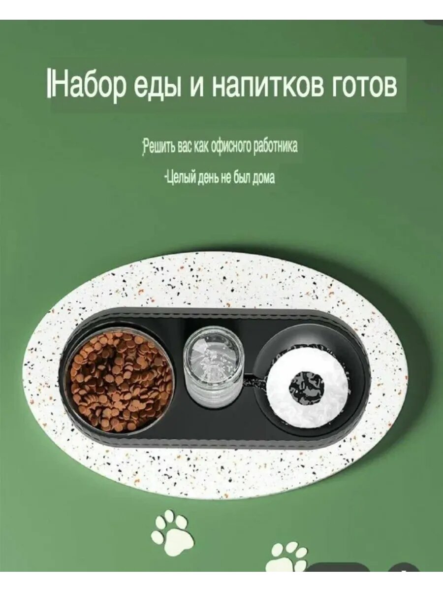 Миска с автопоилкой для кошек и собак черная двойная