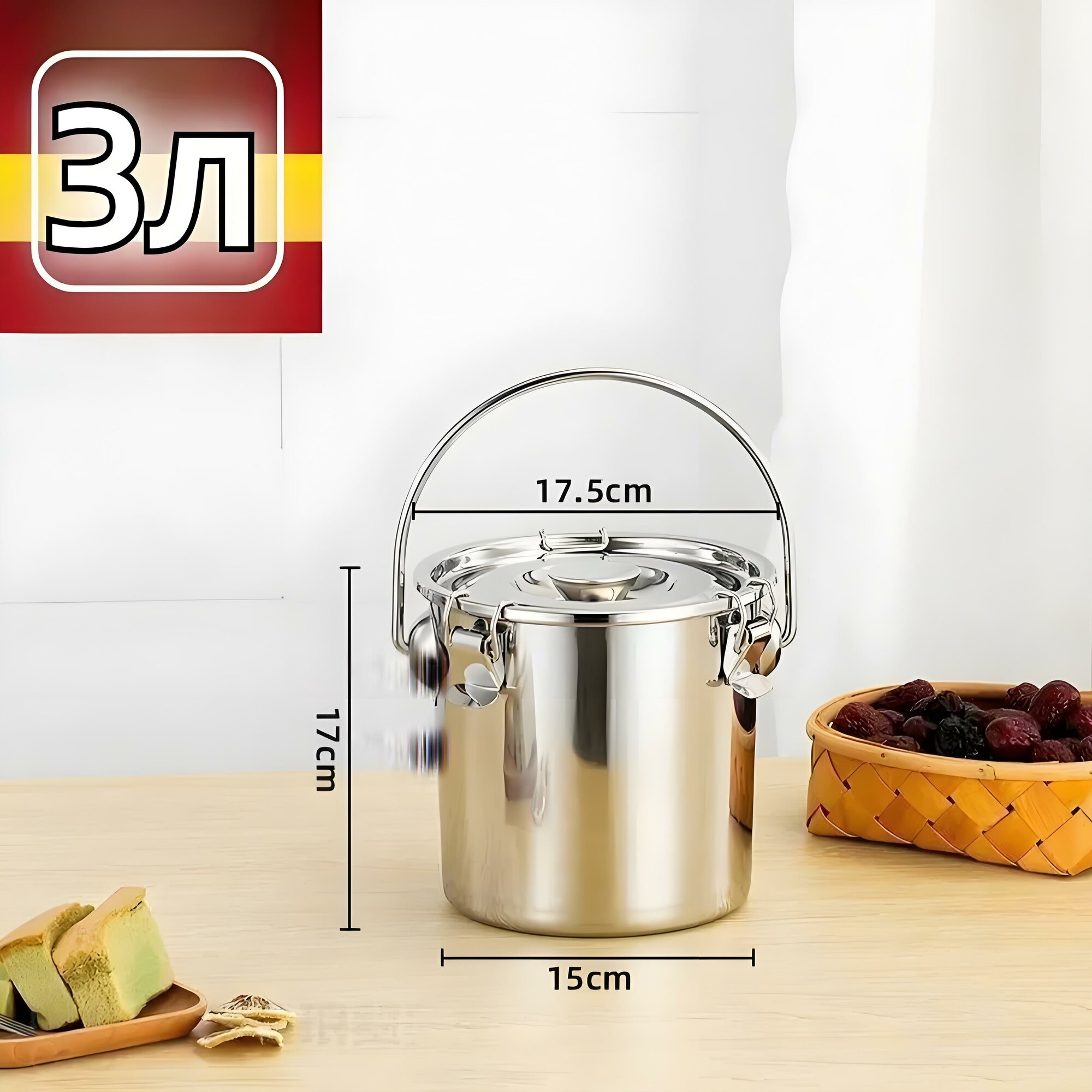 Бак для продуктов, Нержавеющая сталь, С крышкой, серебристый，3 л