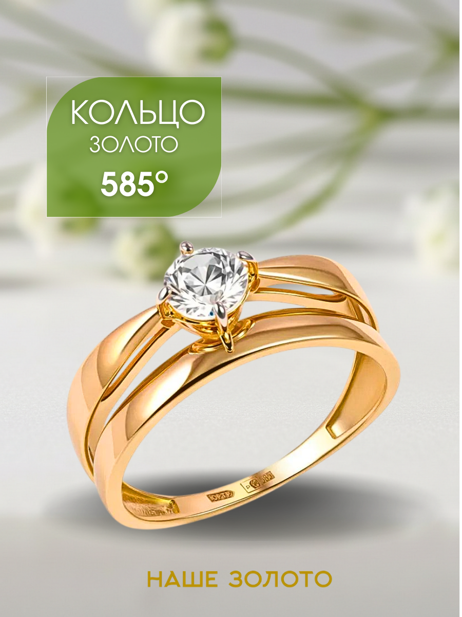 Кольцо обручальное, красное золото, 585 проба, фианит