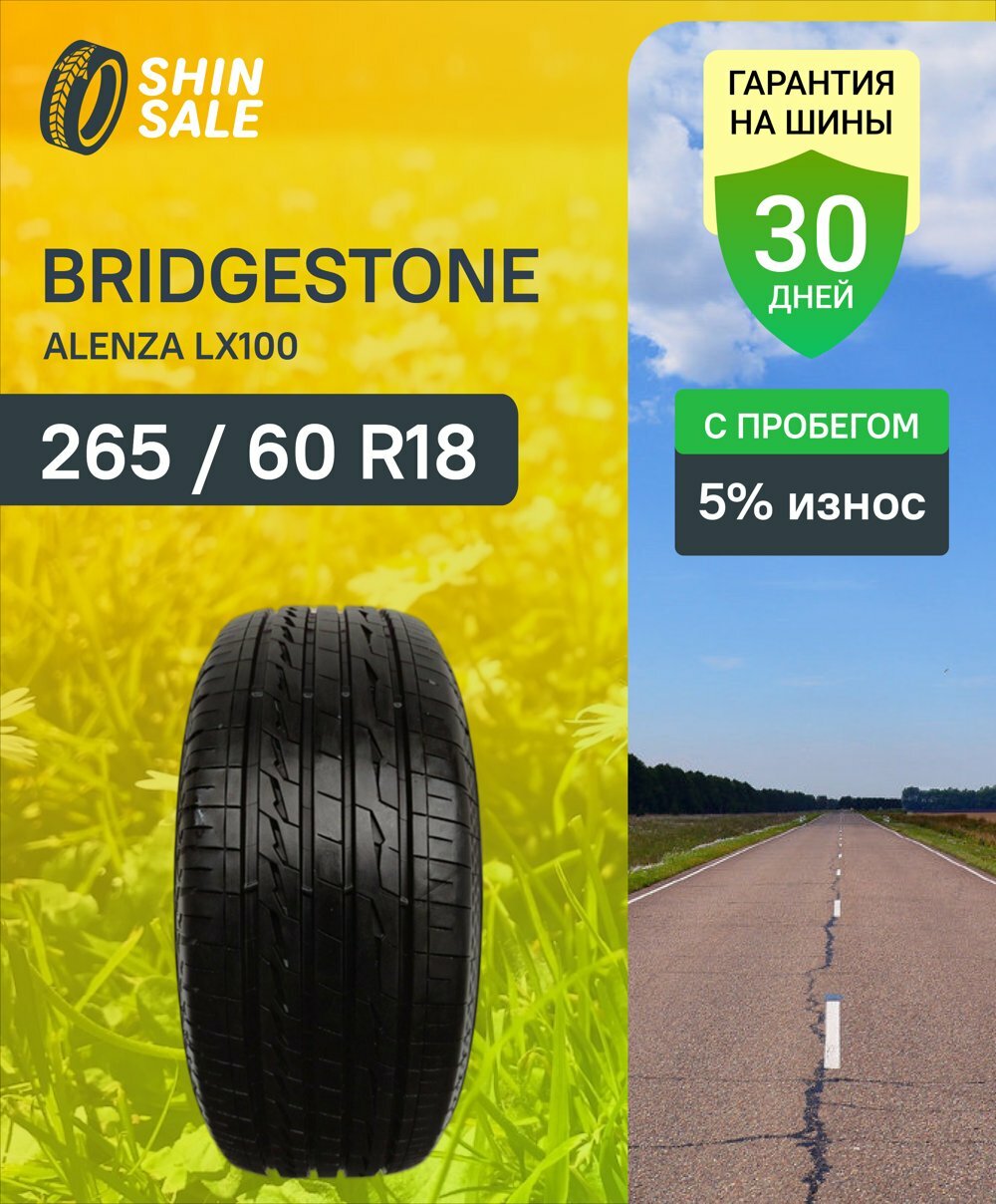 Летние БУ шины Bridgestone Alenza LX100 265/60 R18 5.0% износ T0164711