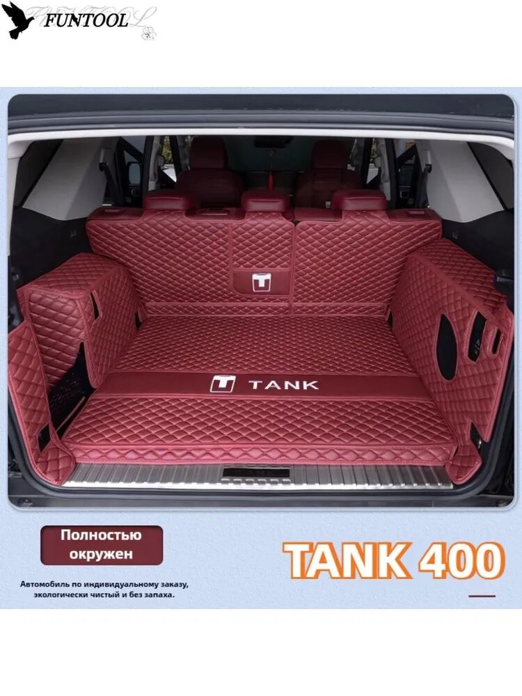 TANK Коврик в багажник, Искусственная кожа, Искусственные материалы, 1 шт.