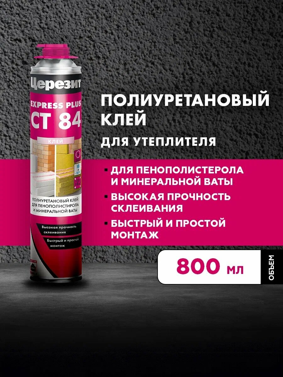 Клей СТ84 полиуретановый, церезит - 850 мл.