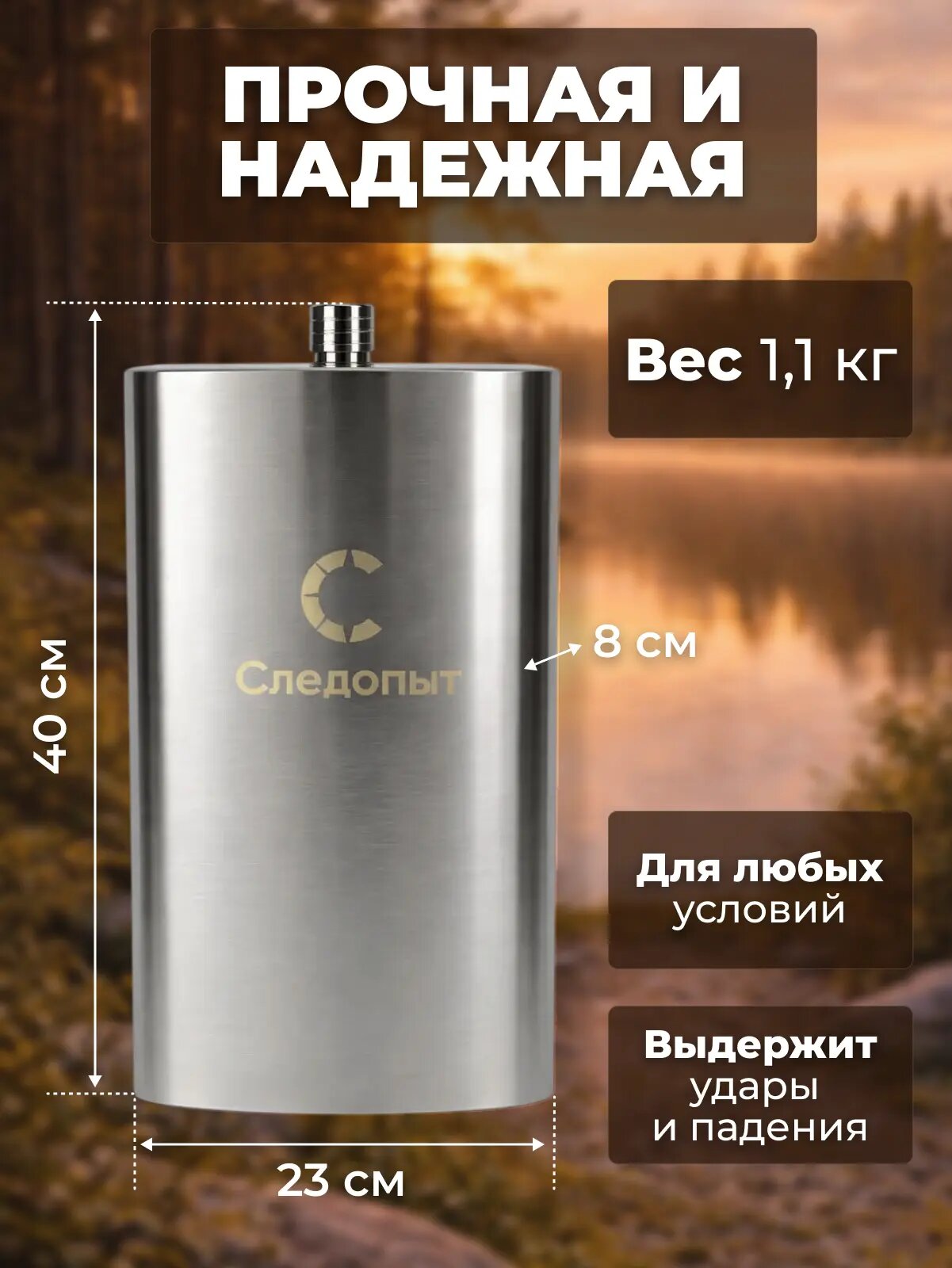 Фляжка для алкоголя воды из нержавейки 5 л