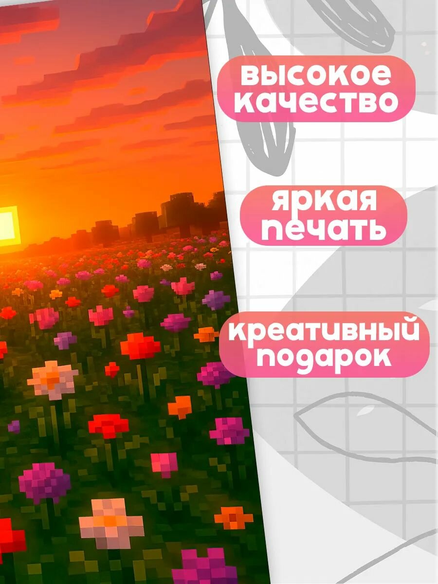 Постер на стену Minecraft , плакат 1шт, А2 размер. — фото 1