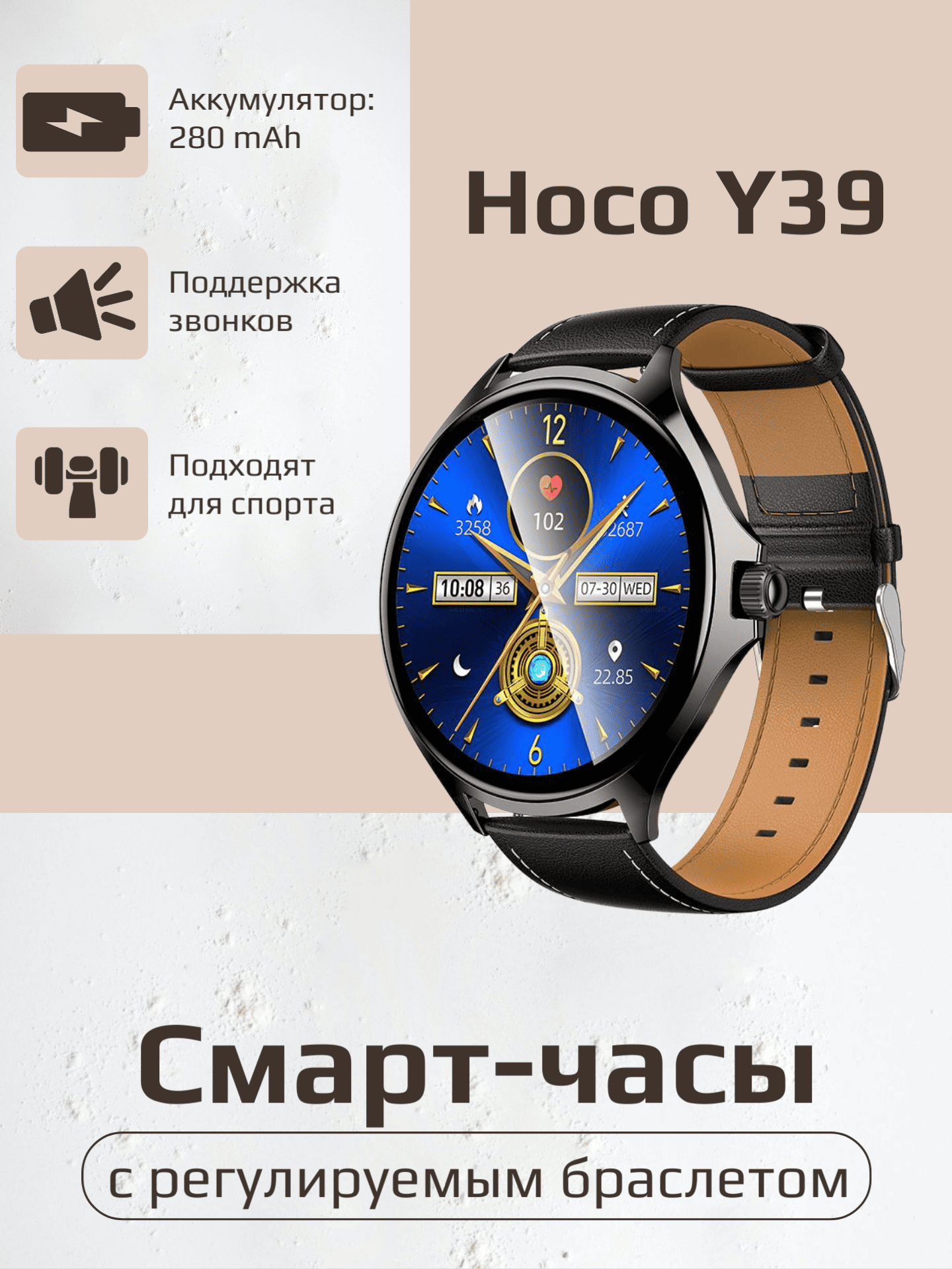 Hoco Y39 смарт часы (поддержка звонков) черный