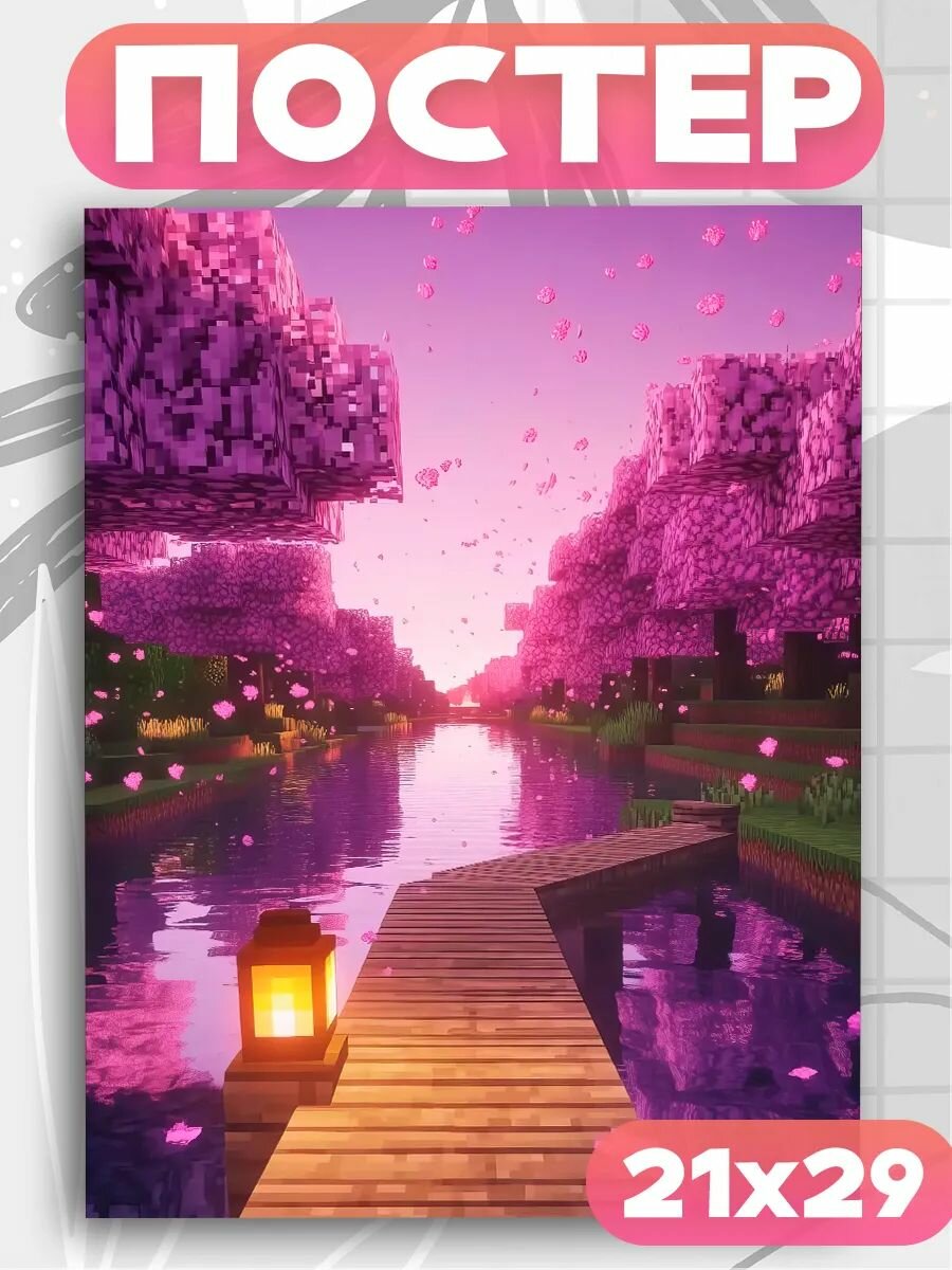 Постер на стену Minecraft