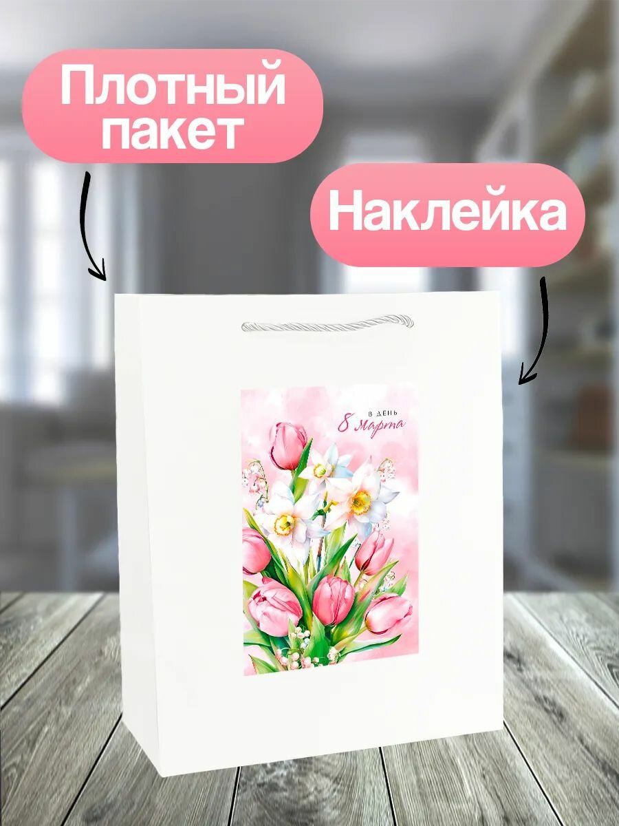 Пакет подарочный 8 марта, упаковка для подарка, 26х31 см — фото 1