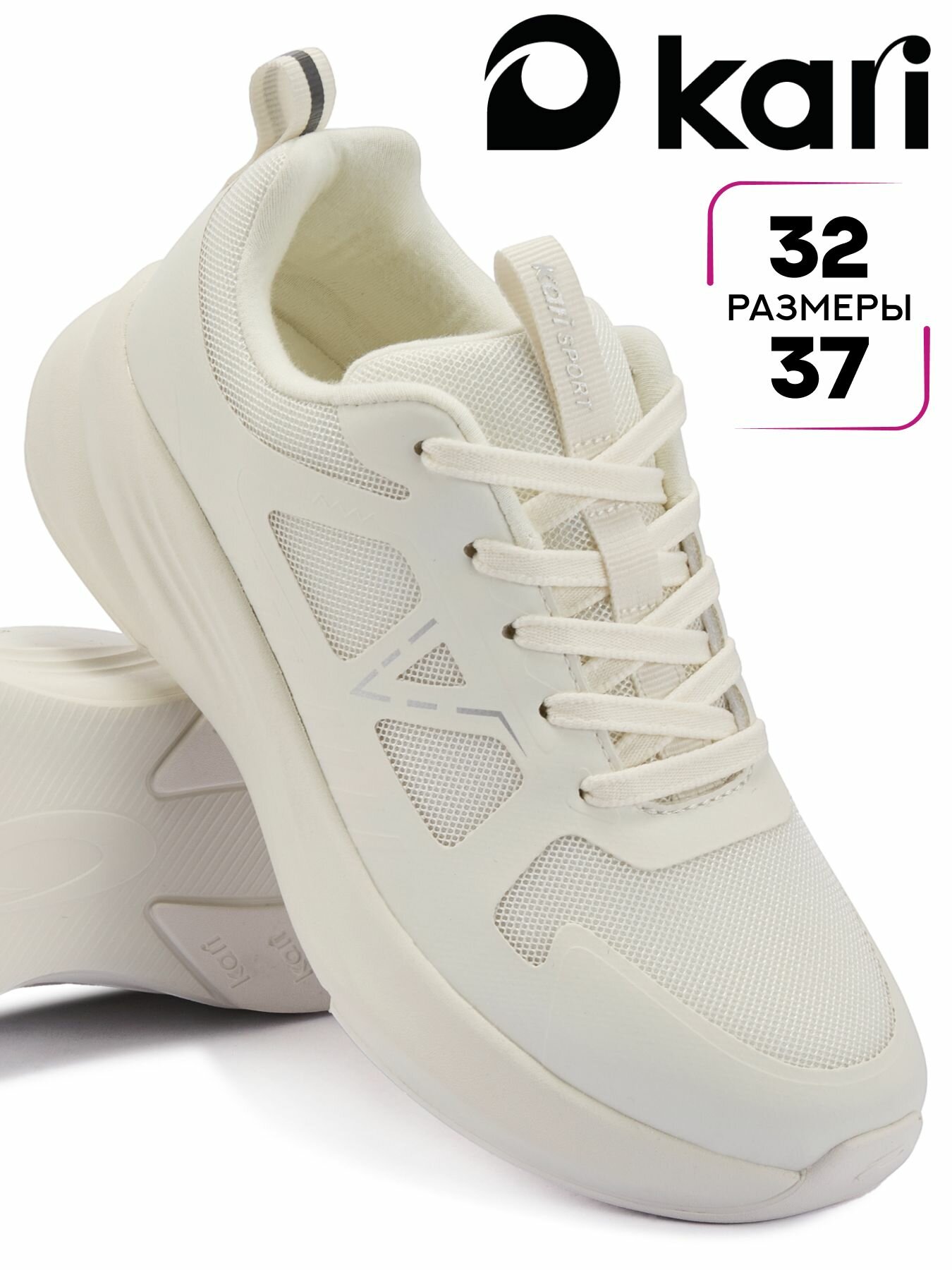 Кроссовки Кроссовки для девочки Kari цвет светло-бежевый