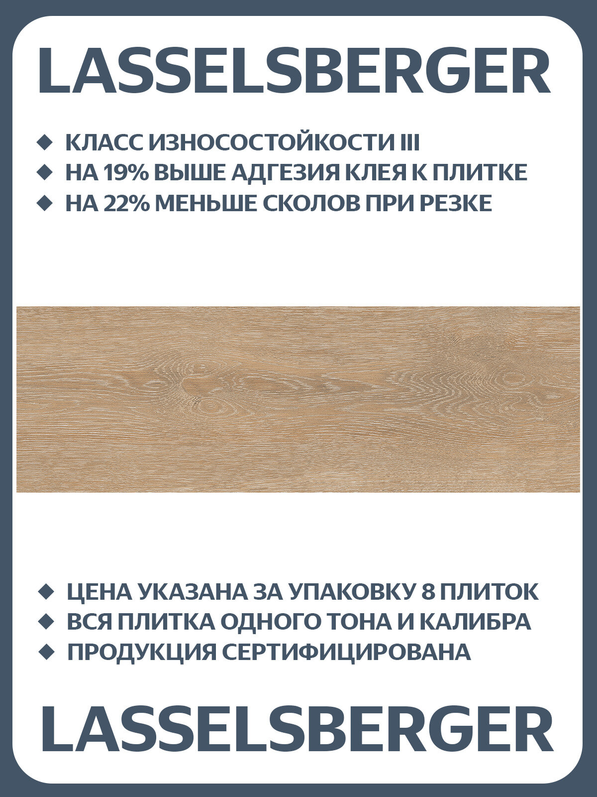 Керамогранит LB Ceramics Венский Лес бежевый (6264-0012) 20х60 см, матовый, под дерево, цена за упаковку 8 плиток