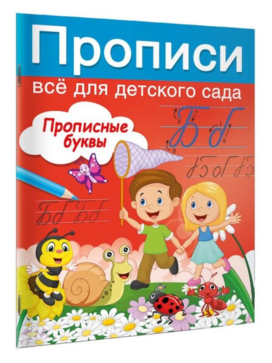 Прописи по опорным точкам
