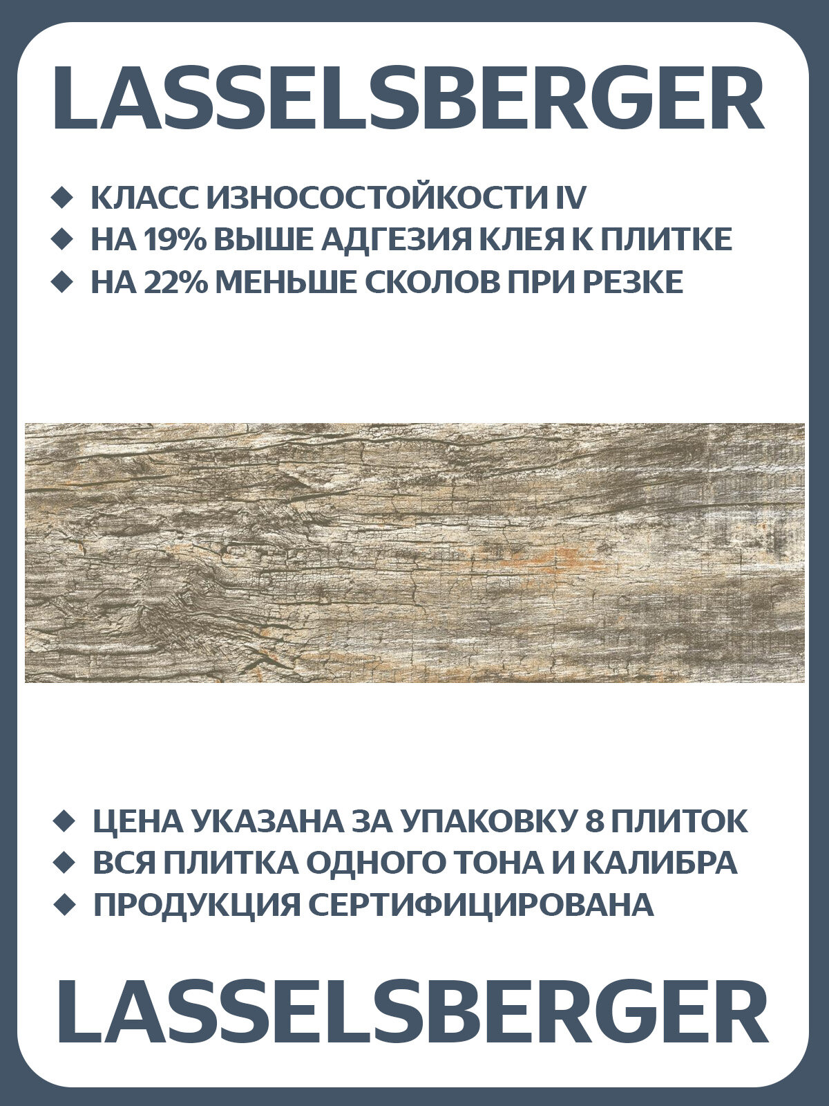Керамогранит LB Ceramics Вестерн Вуд серый (6264-0055) 20х60 см, матовый, под дерево, цена за упаковку 8 плиток