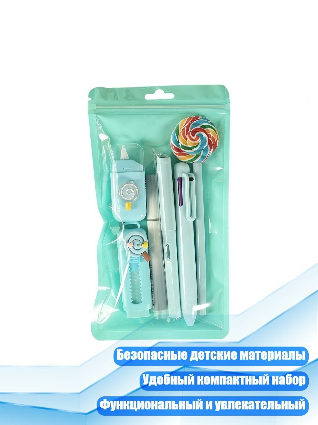 Детские канцелярские принадлежности в виде леденцов, Синий