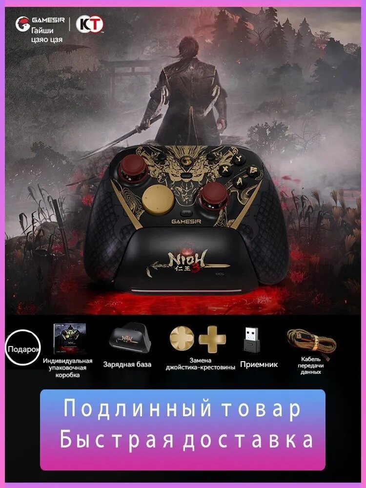 Игровой геймпад GameSir G7 Pro 8K Uranus Nio 3, для PC, Steam, Android, Switch