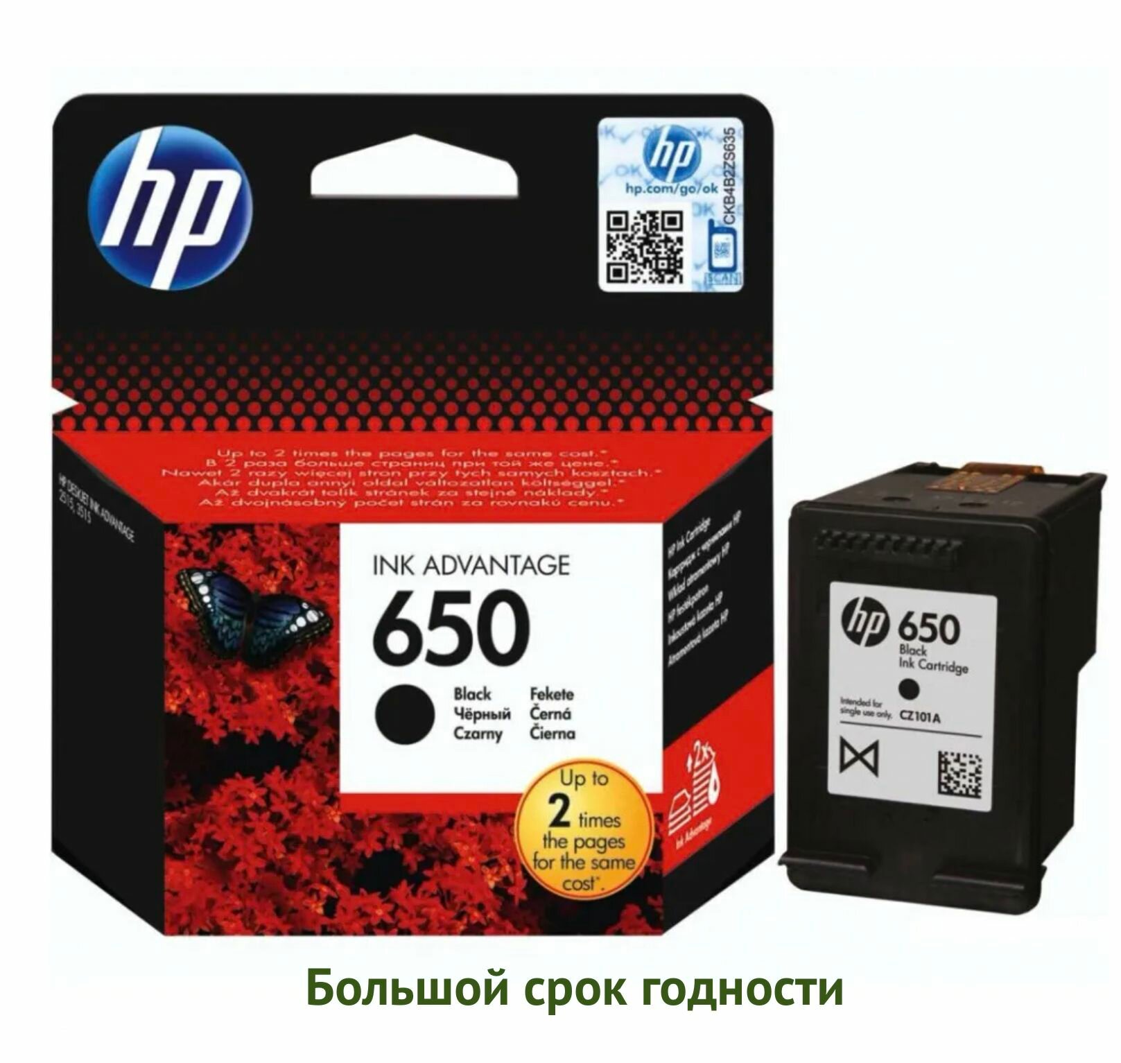 HP Картридж 650 / CZ101AE струйный картридж черный 360 стр, оригинал, Черный (black), 1 шт