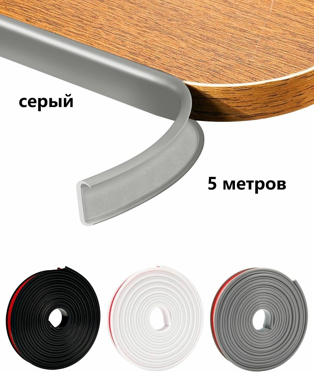 Кромка мебельная клеевая