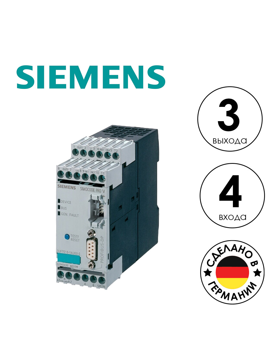 Базовый модуль SIEMENS SIMOCODE PRO V (3UF7010-1AU00-0), 110-240 В