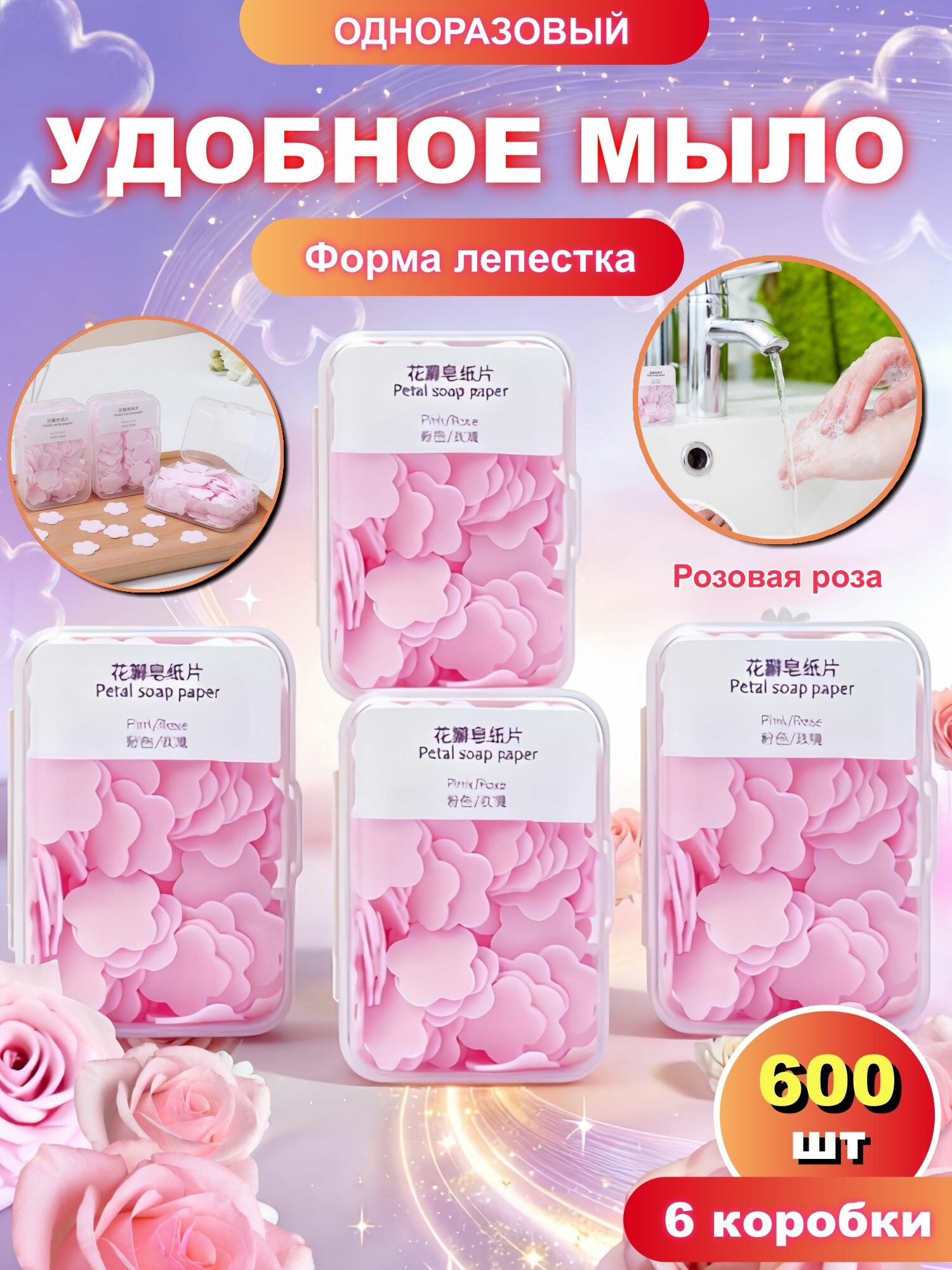 Твердое мыло