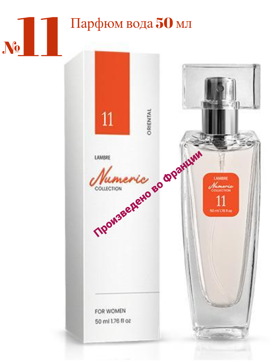 Lambre 11 - парфюм вода женская 50 мл