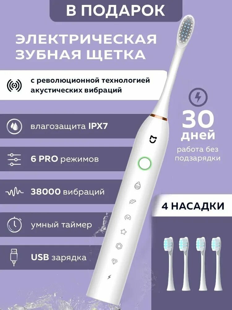 Ирригатор и электрическая зубная щетка от налета