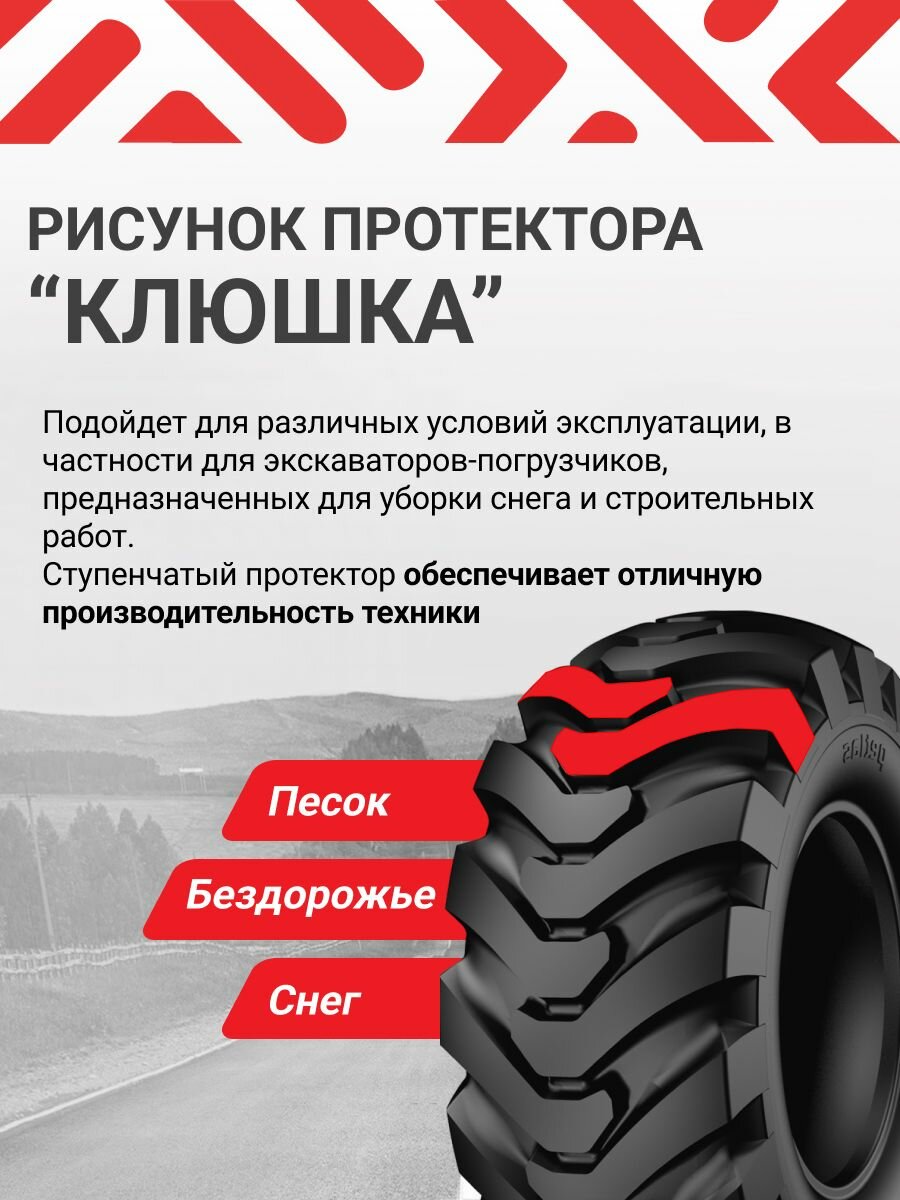 16.0 70 - 20 Шина на экскаватор погрузчик пневматическая 16PR TL 156/A81