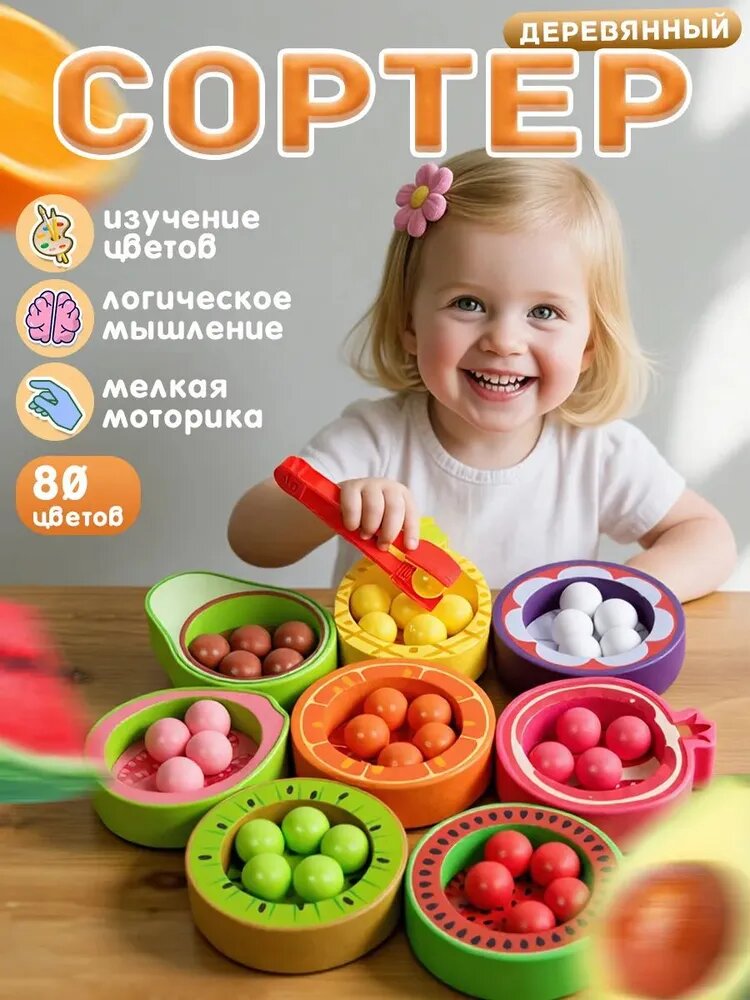 Сортер монтессори развивающие игрушки для малышей фрукты и овощи деревянный