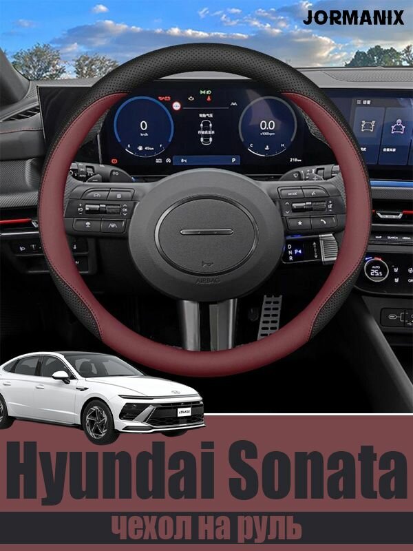 Hyundai Оплетка на руль, 1 шт.