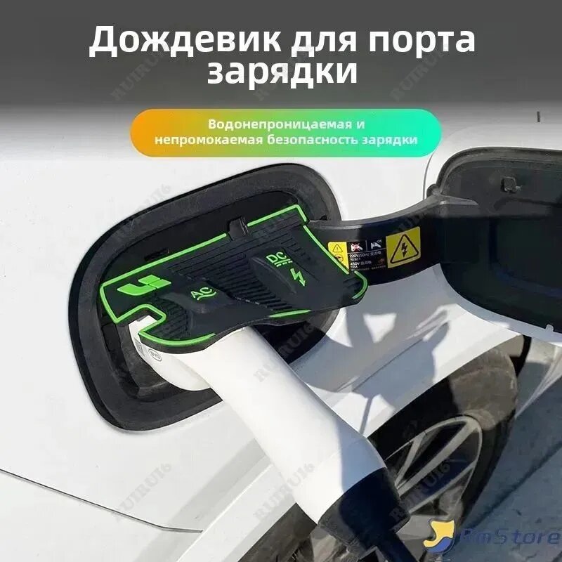 Для Li Lixiang L7 2022 2023 автомобильный водонепроницаемый чехол для подключения к порту зарядки