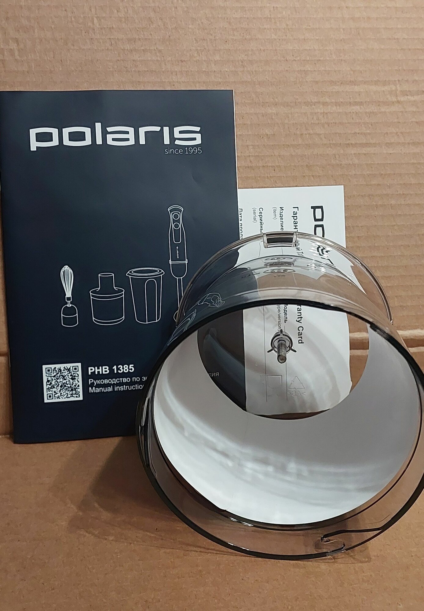 Polaris PHB 1385. Чаша измельчителя.