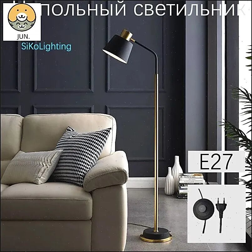 Напольный светильник E27 16W для гостиной, современный дизайн с регулировкой по высоте