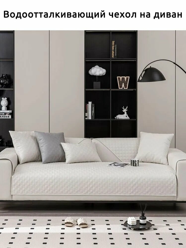 QUVLEN Чехол на мебель для дивана, 280 см х 110см
