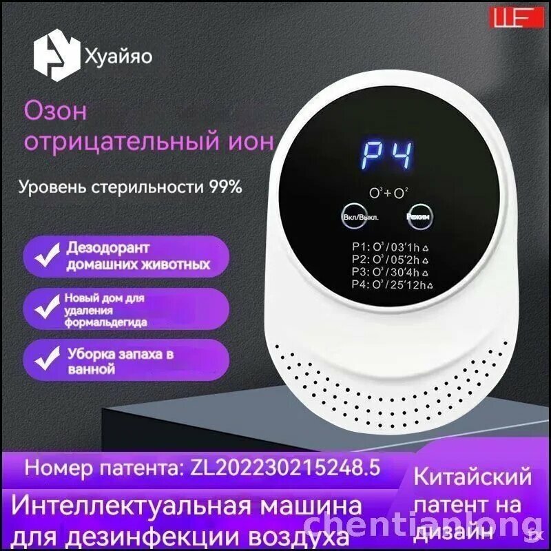 Бесшумный озоновый и ионный прибор L&W BROS, инновационный ликвидатор запаха для кошачьего лотка, представляет собой эксклюзивное решение для туалета и спальни