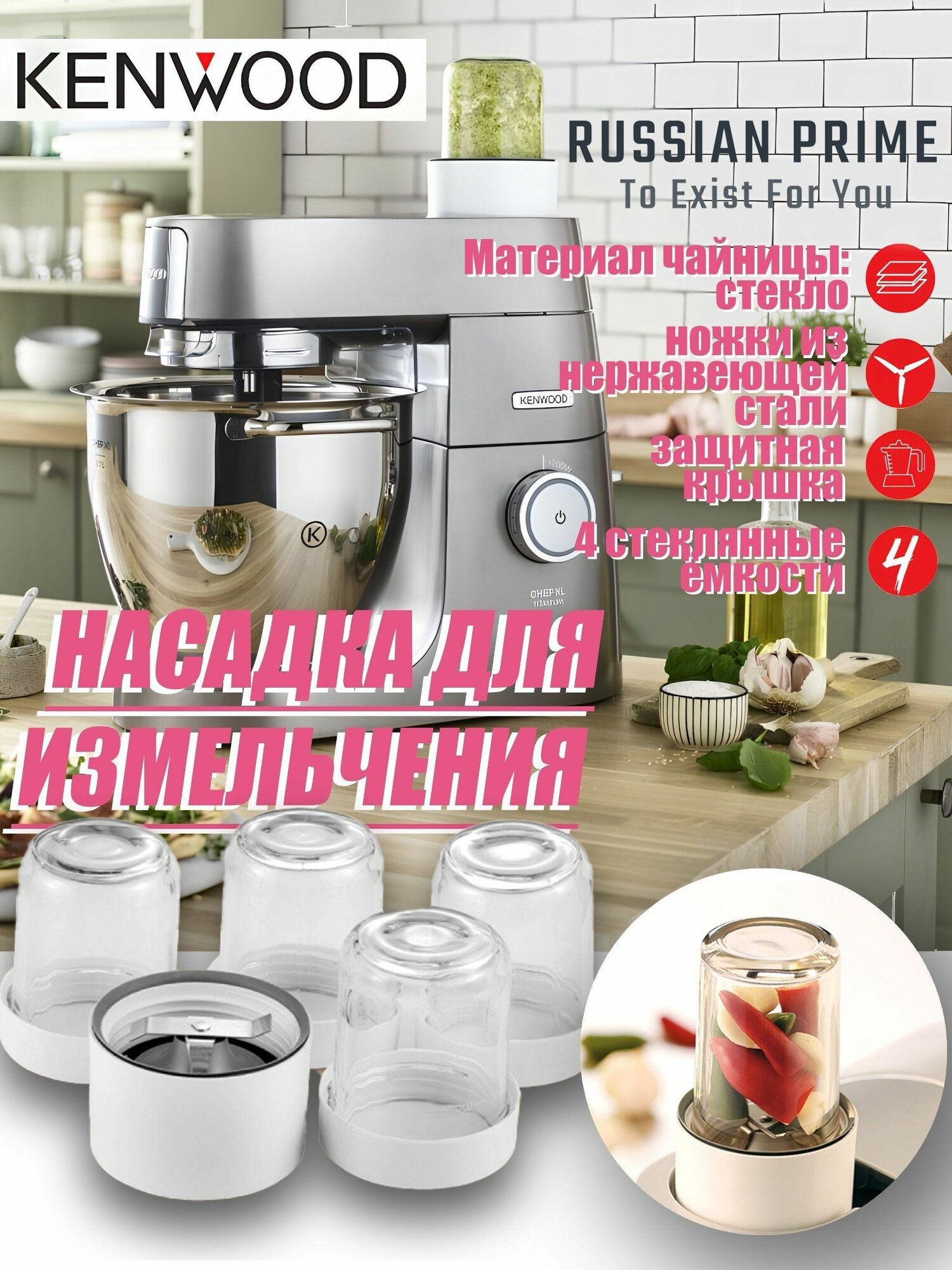 Комплектующее для кухонного комбайна Kenwood AT320 Стеклянная банка для хранения с функцией помола (для специй или детского питания)